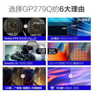 惠科（HKC） GP279Q 27英寸2K VA显示器 144Hz 1589元-最新线报活动/教程攻略-0818团