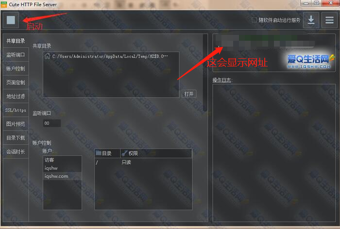 Cute Http File Server软件 使本地文件夹成为在线网盘-最新线报活动/教程攻略-0818团