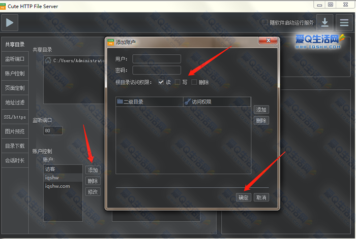 Cute Http File Server软件 使本地文件夹成为在线网盘-最新线报活动/教程攻略-0818团