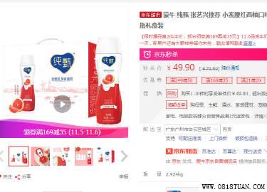 纯甄 小蛮腰红西柚口味高端轻酪乳酸牛奶PET瓶 230g*10瓶宝贝页下169-35券福临门-最新线报活动/教程攻略-0818团