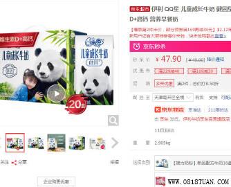 伊利 安慕希芝士波波球200g*10瓶 拍1件伊利 QQ星儿童牛奶125ml*20盒 拍1件加-最新线报活动/教程攻略-0818团