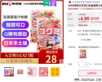 UHA悠哈 软糖55g*2 符合U先-最新线报活动/教程攻略-0818团