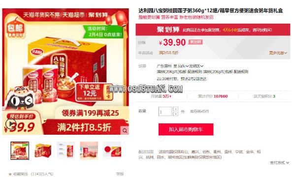 手淘-淘金币-兑红包-100金币兑换5券 三只松鼠岩焗乳酪吐司520g，买1件 马奇新新柠檬黄-最新线报活动/教程攻略-0818团