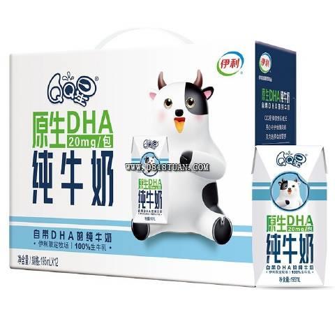 ?? 第一步，QQ星在这个页面领对应商品券? QQ星原生DHA儿童纯牛奶195ml*12-最新线报活动/教程攻略-0818团