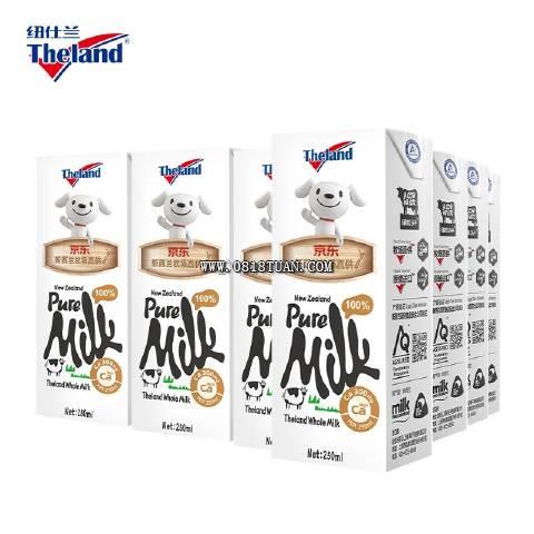 ?? 第一步，QQ星在这个页面领对应商品券? QQ星原生DHA儿童纯牛奶195ml*12-最新线报活动/教程攻略-0818团