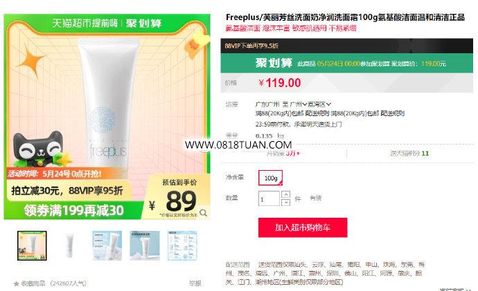 芙丽芳丝也成立了0点 pp猫超参考 199-30/235-35/299-45/399-60和8-最新线报活动/教程攻略-0818团