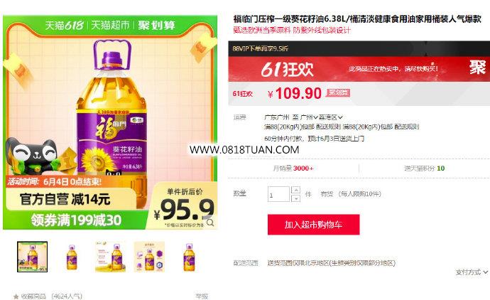 三元页面下拉品牌馆入会可领3券三元极致全脂纯牛奶250ml*16盒/箱 3.6g乳蛋白 营养早-最新线报活动/教程攻略-0818团