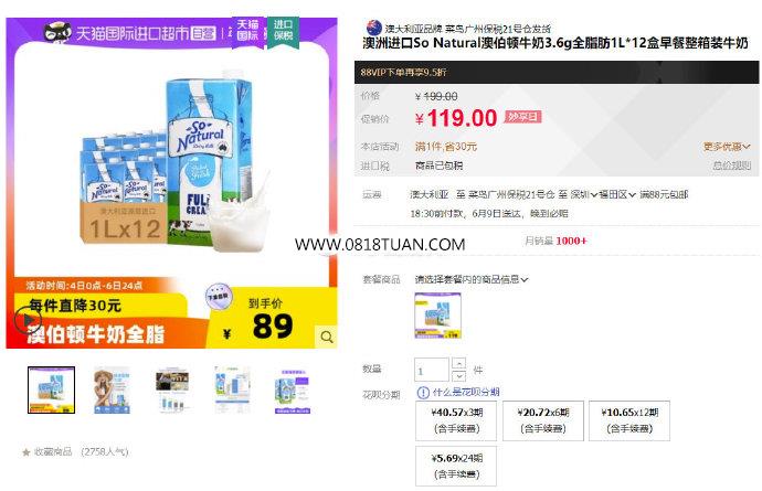纽麦福新西兰进口250ml*24盒跑跑牛4.0g蛋白质高钙儿童奶 纽麦福进口250ml*24盒-最新线报活动/教程攻略-0818团