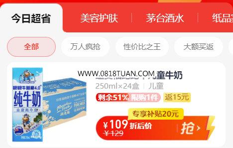 新西兰纽麦福跑跑牛4.0g蛋白儿童奶全脂纯牛奶250ml*24盒 先加购收藏，纽麦福跑跑牛4.-最新线报活动/教程攻略-0818团