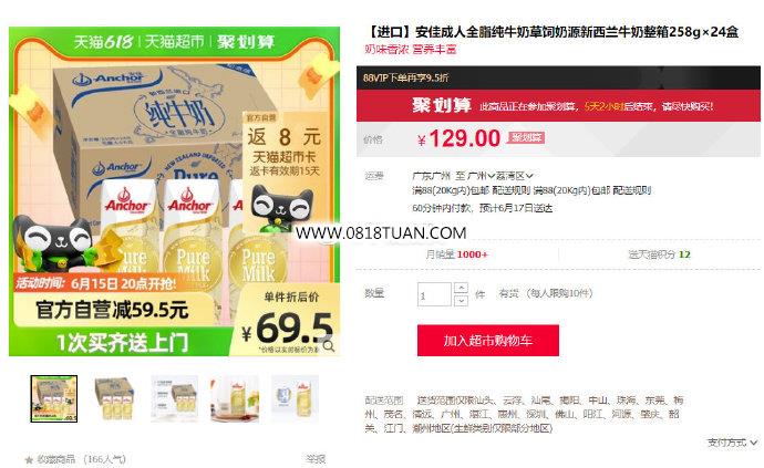 安佳成人全脂纯牛奶草饲奶源新西兰牛奶整箱258g×24盒 安佳成人全脂纯牛奶258g×24盒，-最新线报活动/教程攻略-0818团