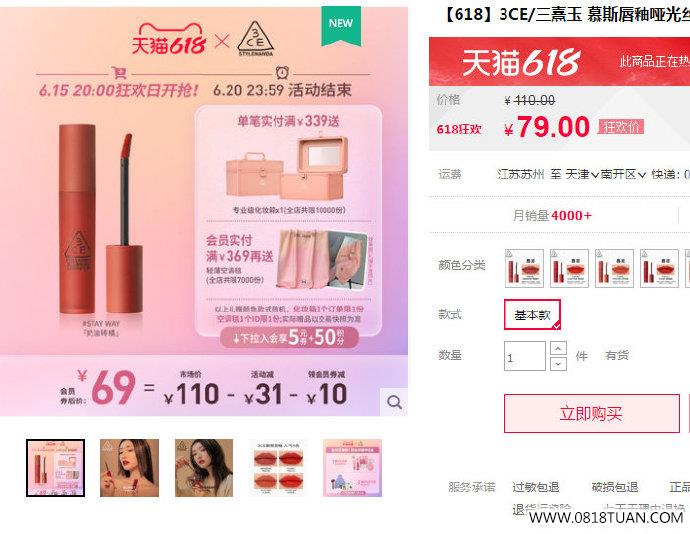 生活200-15券3CE/三熹玉 慕斯哑光丝绒雾面 凑满减+生活券后【50】【618】3CE/-最新线报活动/教程攻略-0818团