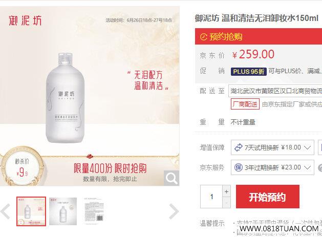 【京东】18点【前249件】狮王 鎏光之境高光牙膏100g【1】狮王（lion）lightee 最新线报活动 教程攻略 0818团