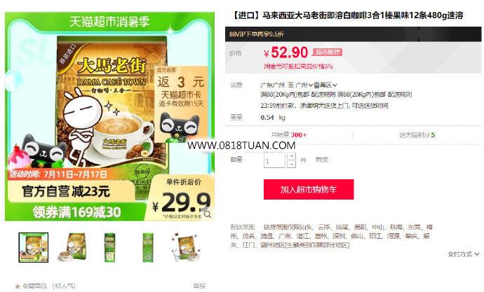 新西兰纽麦福跑跑牛4.0g蛋白儿童奶全脂纯牛奶250ml*24盒 先领5券并加购收藏，纽麦福跑-最新线报活动/教程攻略-0818团