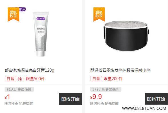 【京东】12点【前500件】舒客 泡感深洁亮白牙膏120g【1】舒客泡感深洁亮白牙膏120g【 最新线报活动 教程攻略 0818团