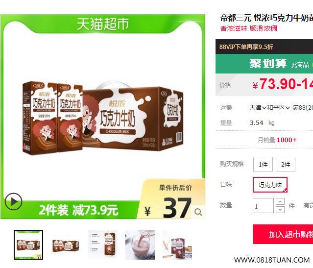 【天猫超市】德芙 香浓黑巧克力112g*3碗 88会员【32.11】反4猫超卡德芙香浓黑巧克力-最新线报活动/教程攻略-0818团