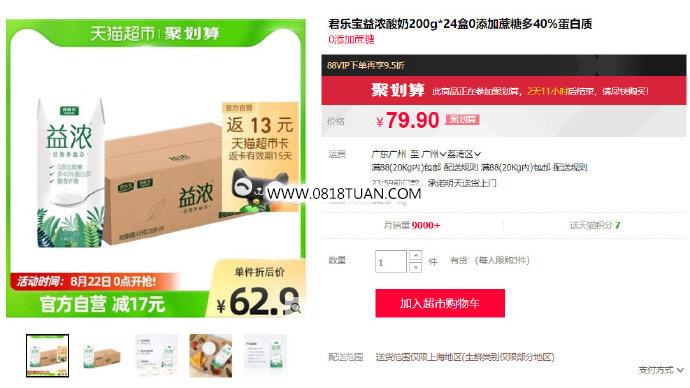 石埠晨鲜纯牛奶助力儿童成长200ml*12盒/箱3.6g优质蛋白100ml香浓 石埠晨鲜纯牛奶-最新线报活动/教程攻略-0818团