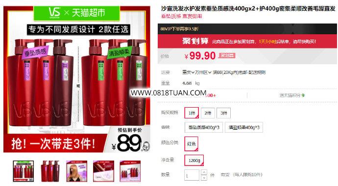 沙宣洗发水400gx2+护400g，买1件 沙宣洗发水护发素垂坠质感洗400gx2+护400g-最新线报活动/教程攻略-0818团