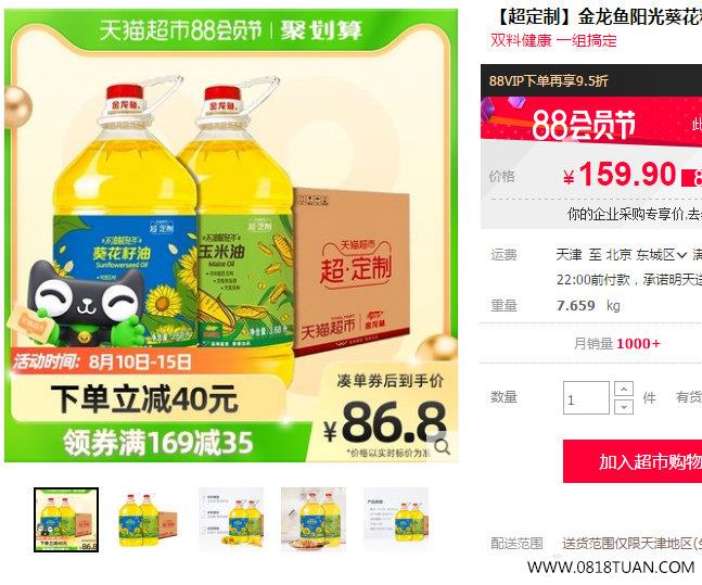 【天猫超市】宝贝下199-40券理肤泉 B5多效保湿修复面膜25g*2片 拍3件【尝鲜装】理肤-最新线报活动/教程攻略-0818团