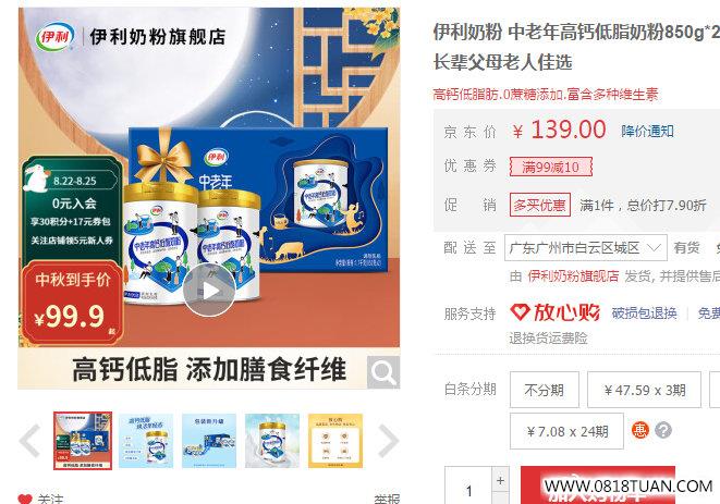 【京东】宝贝下8折券叠加2首购礼金方广 儿童牛肉酥84g 拍6件【85.52】方广 宝宝零食-最新线报活动/教程攻略-0818团