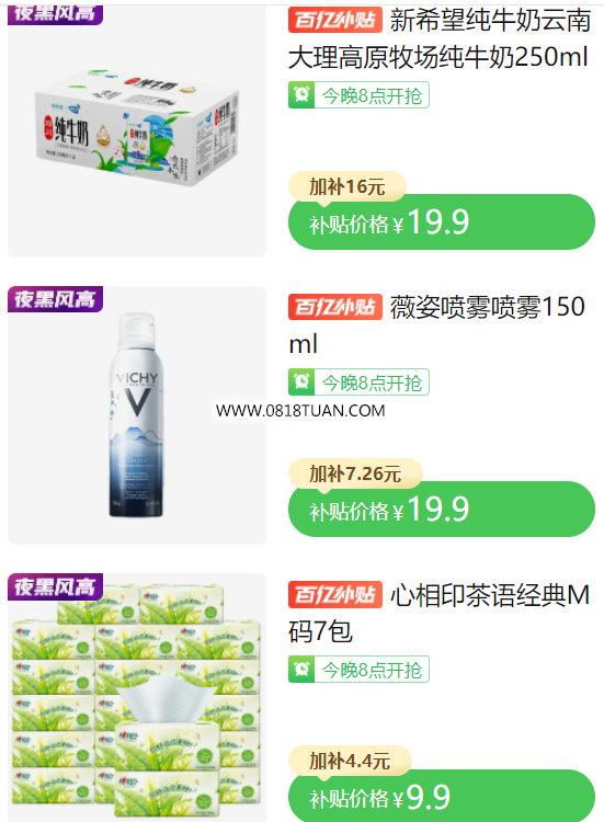 pdd 20点 涨价结束pp山姆 金桂流心月饼礼盒 585g(奶黄桂花流心65g*9)，99山-最新线报活动/教程攻略-0818团