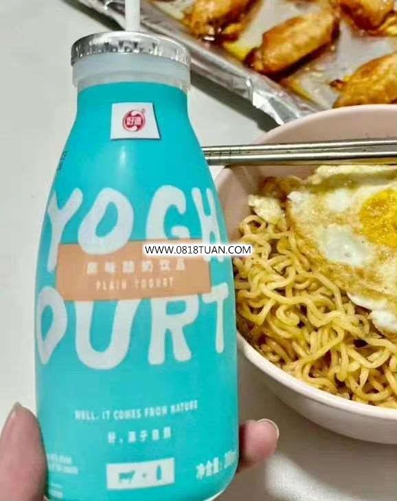 17点 12.9，好源低脂酸奶饮品200ml*12瓶-最新线报活动/教程攻略-0818团