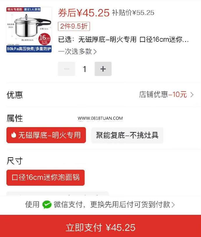 双喜 高压锅16cm 新客是45.2-最新线报活动/教程攻略-0818团