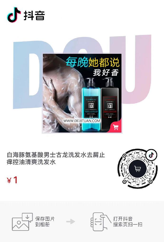 dy 倒数第二个选项1-最新线报活动/教程攻略-0818团