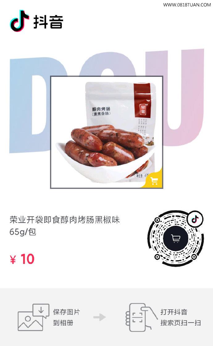 Dy zbj 领关注9券，拍下1元-最新线报活动/教程攻略-0818团