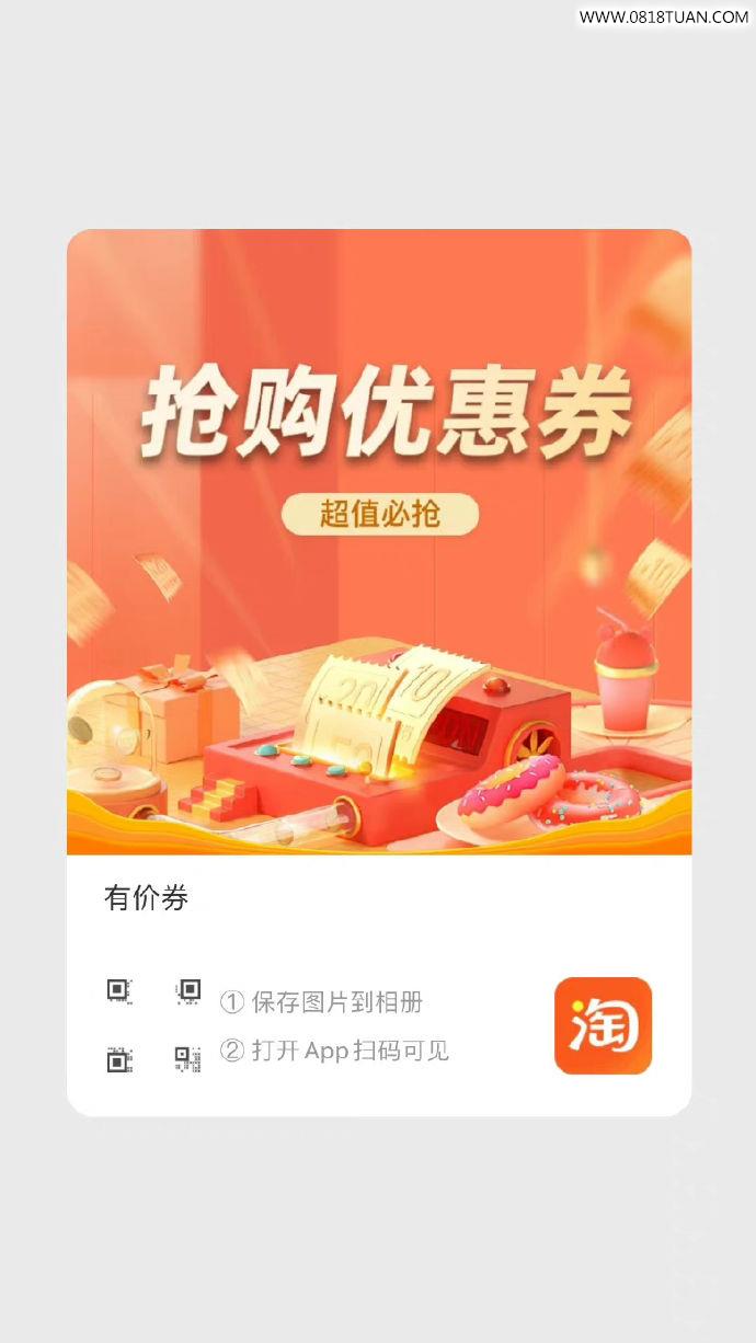 碧生源119-80商品劵，有效期长-最新线报活动/教程攻略-0818团