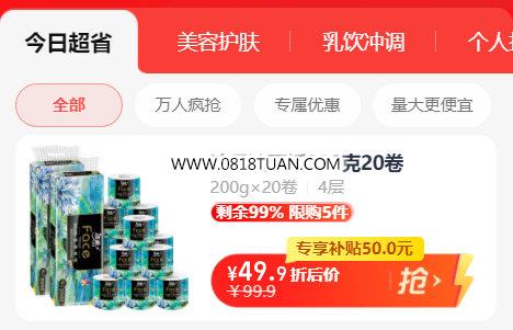 软风研究社安睡裤6包12片，买1件 商品下方大概率有5元福袋，88会员14.38先加购收藏，洁-最新线报活动/教程攻略-0818团