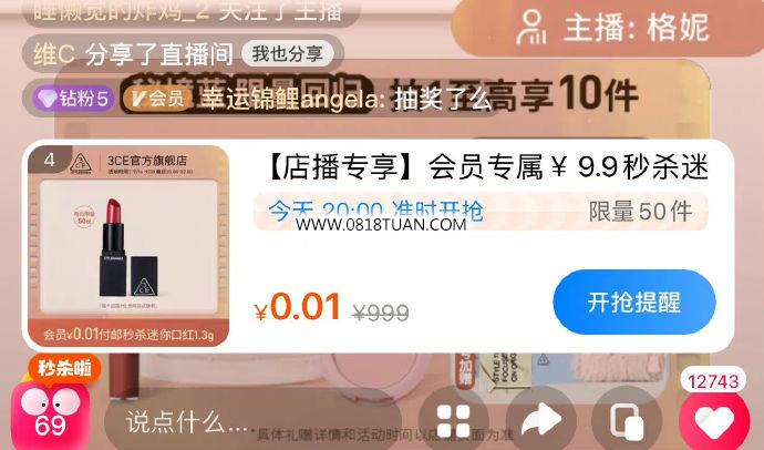 zbj 秒s 有邮费-最新线报活动/教程攻略-0818团