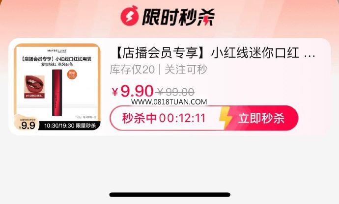 美宝莲zbj有9.9元-最新线报活动/教程攻略-0818团