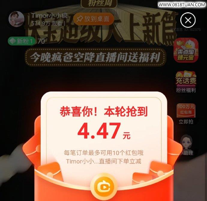 手淘zbj: 小小疯 虹包雨大概率可得4 虹包 往期zbj有低价商品-最新线报活动/教程攻略-0818团