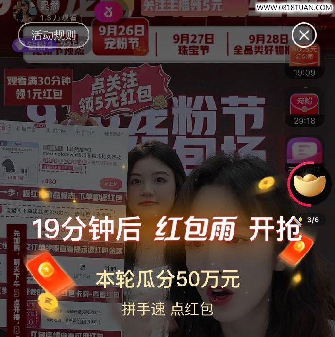 手淘搜晁然zbj宠粉节 关注有5元今天第一天 可累计两天红包雨宠粉红包-最新线报活动/教程攻略-0818团