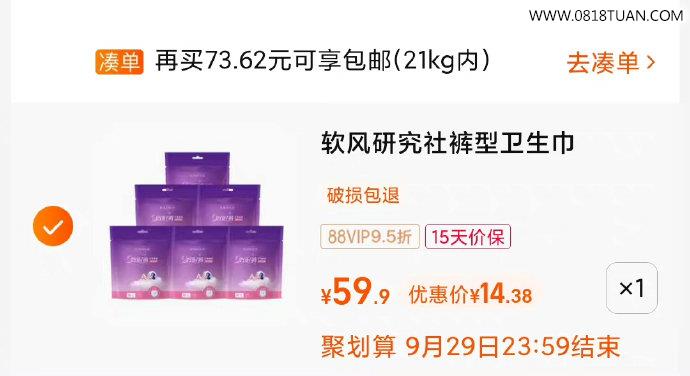 猫超 88vip 5福袋 付14.38 软风研究社安睡裤6包12片-最新线报活动/教程攻略-0818团
