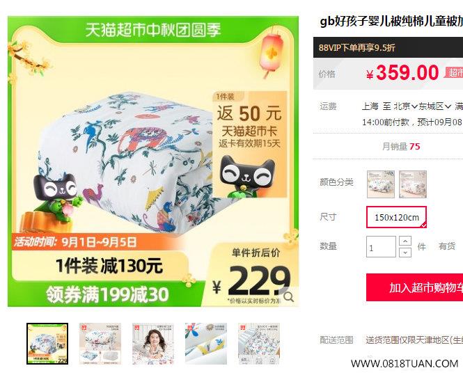 【天猫超市】宝贝下199-35券福临门 浓香压榨一级花生油3.68L*2桶 88会员【153.-最新线报活动/教程攻略-0818团