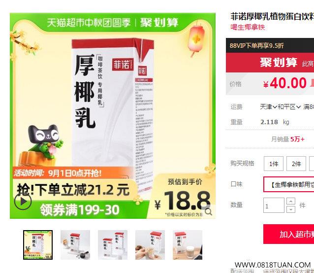 【天猫超市】宝贝下199-35券福临门 浓香压榨一级花生油3.68L*2桶 88会员【153.-最新线报活动/教程攻略-0818团
