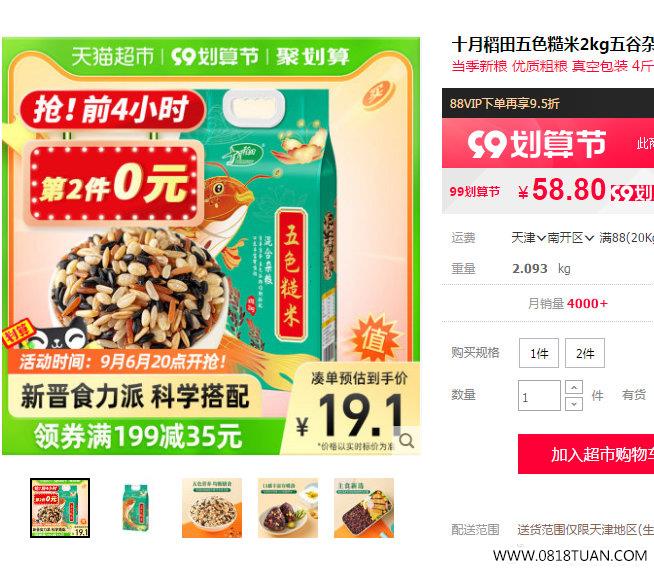 【天猫超市】宝贝下169-35券盖亚农场 爆米花玉米粒500g*2袋 拍3件盖亚农场爆米花玉米-最新线报活动/教程攻略-0818团