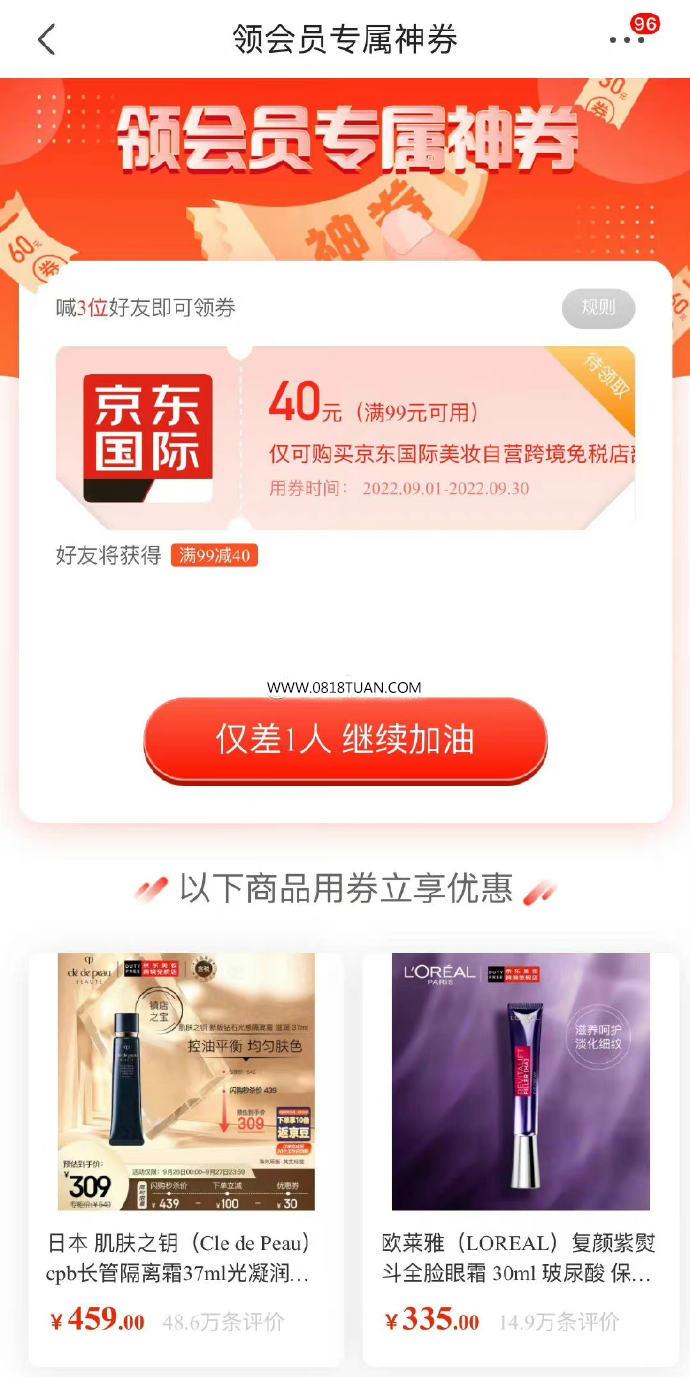 怡丽丝尔 胶原补水保湿免洗睡眠面膜 105g/罐，页面有299-30券，再到店铺首页-会员页面-最新线报活动/教程攻略-0818团