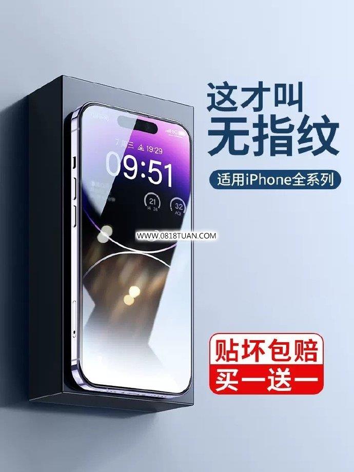 iphone5-13 钢化膜 1片装，1.9-最新线报活动/教程攻略-0818团