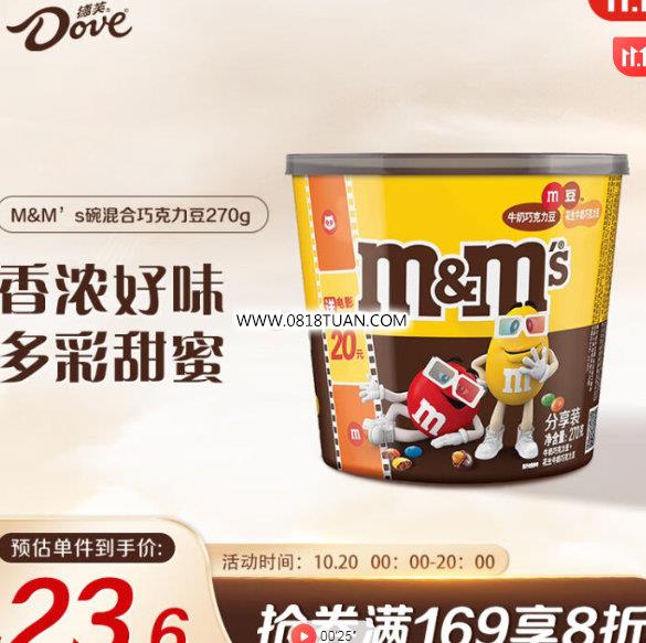 M&M混合巧克力豆270g桶装 学生号22.9，可用8折券 士力架花生夹心巧克力大桶装7-最新线报活动/教程攻略-0818团