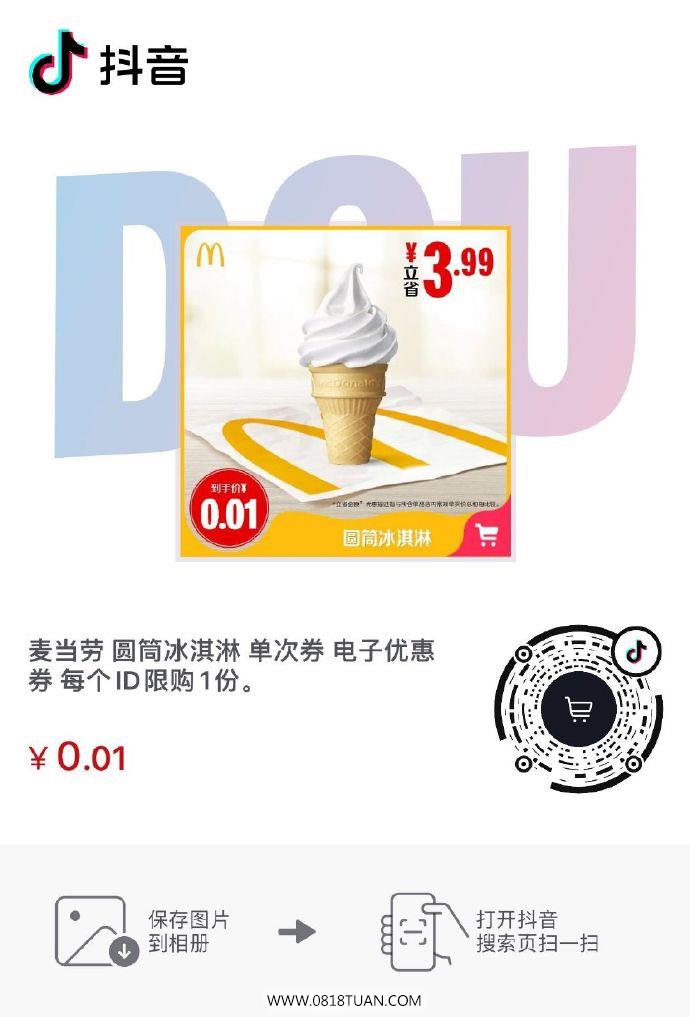 dy-最新线报活动/教程攻略-0818团