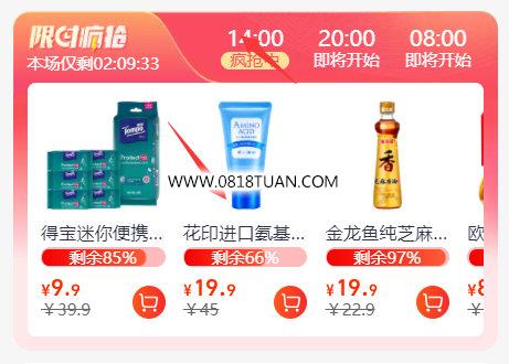 雀巢茶萃柠檬冻红茶果汁茶饮料250ml*24包，买3件 怡力魔芋毛肚片220g，买1件 商品下-最新线报活动/教程攻略-0818团