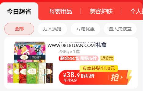 先加购收藏，格力高饼干百醇浓醇礼盒288g（ 今日疯抢-今日超省找到此商品9.9-加购买件）-最新线报活动/教程攻略-0818团