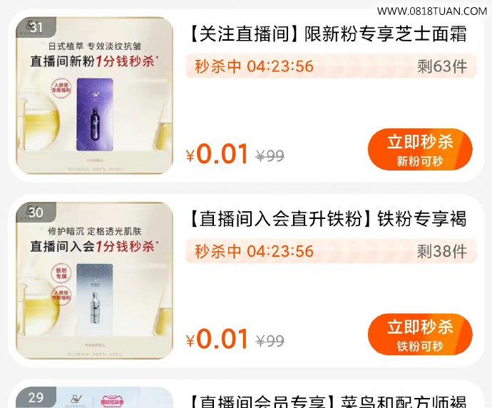 菜鸟和配方师Zbj有2款0.01-最新线报活动/教程攻略-0818团