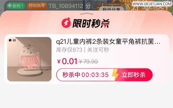 卡特兔zbj 0.01秒-最新线报活动/教程攻略-0818团