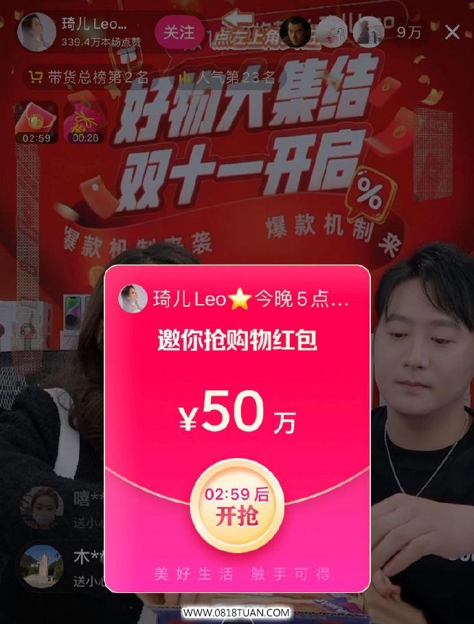 dy搜：琦儿zbj，不定时发虹包-最新线报活动/教程攻略-0818团