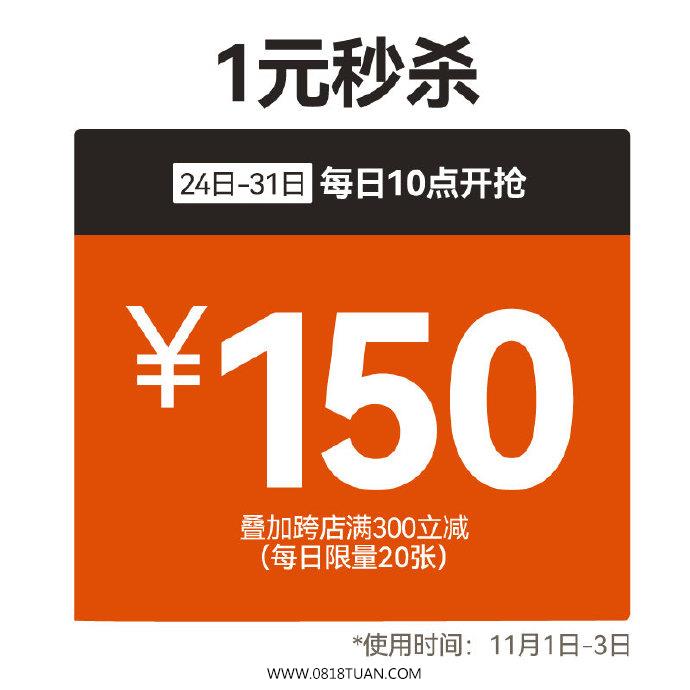 毛星球300-100-最新线报活动/教程攻略-0818团