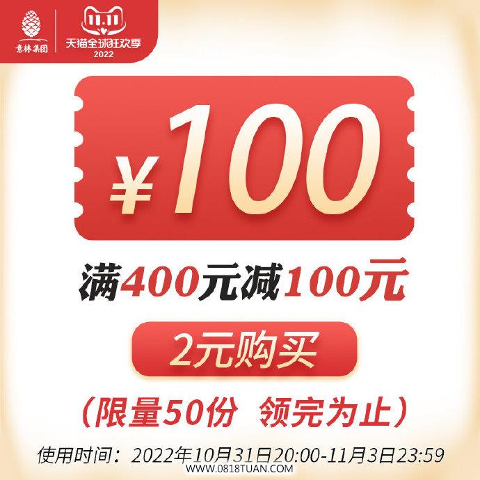 意林励志图书专营店400-100-最新线报活动/教程攻略-0818团