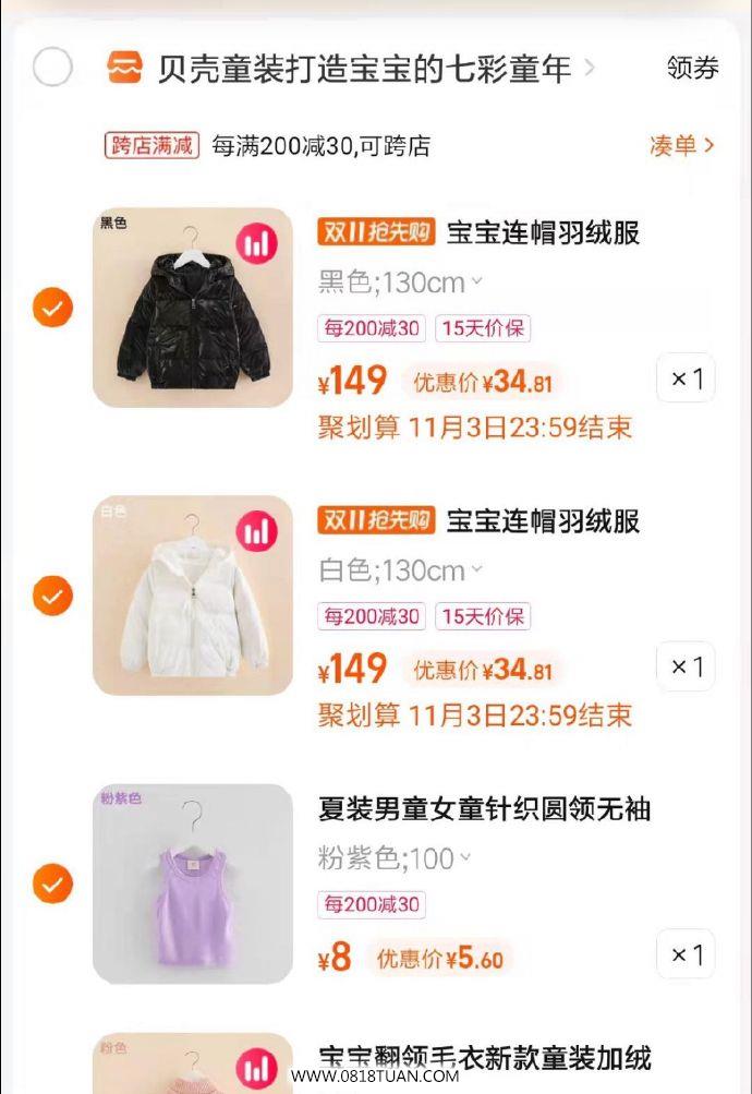 直播间300-30券，叠五折叠津贴-最新线报活动/教程攻略-0818团